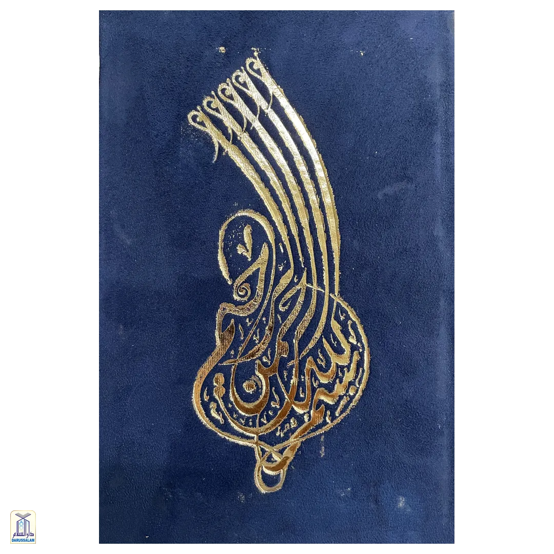 Al-Qur'An Al-Kareem Uthmani Script - Gift Quran – Darussalam India