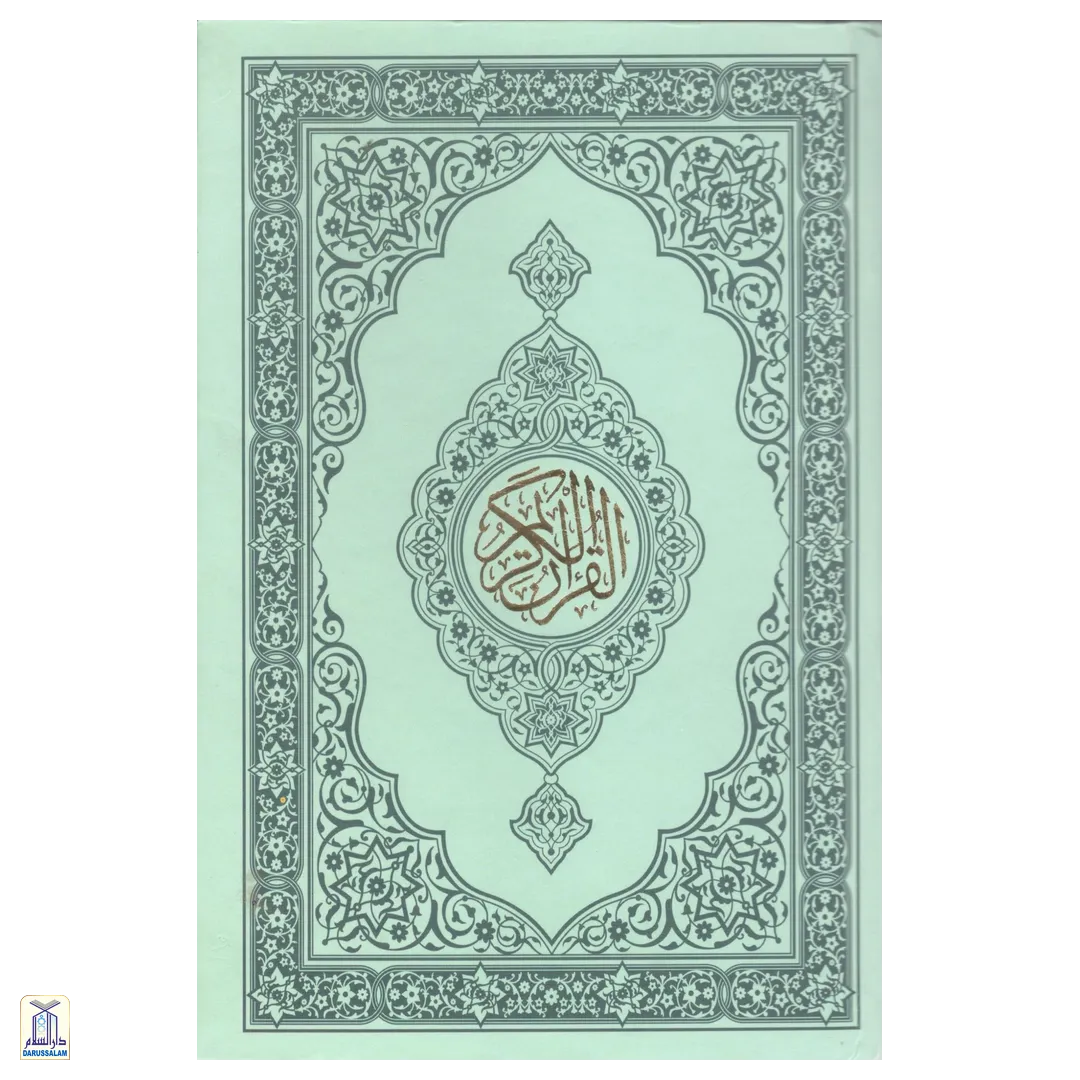Al-Qur'An Al-Kareem Uthmani Script - Plain Black – Darussalam India