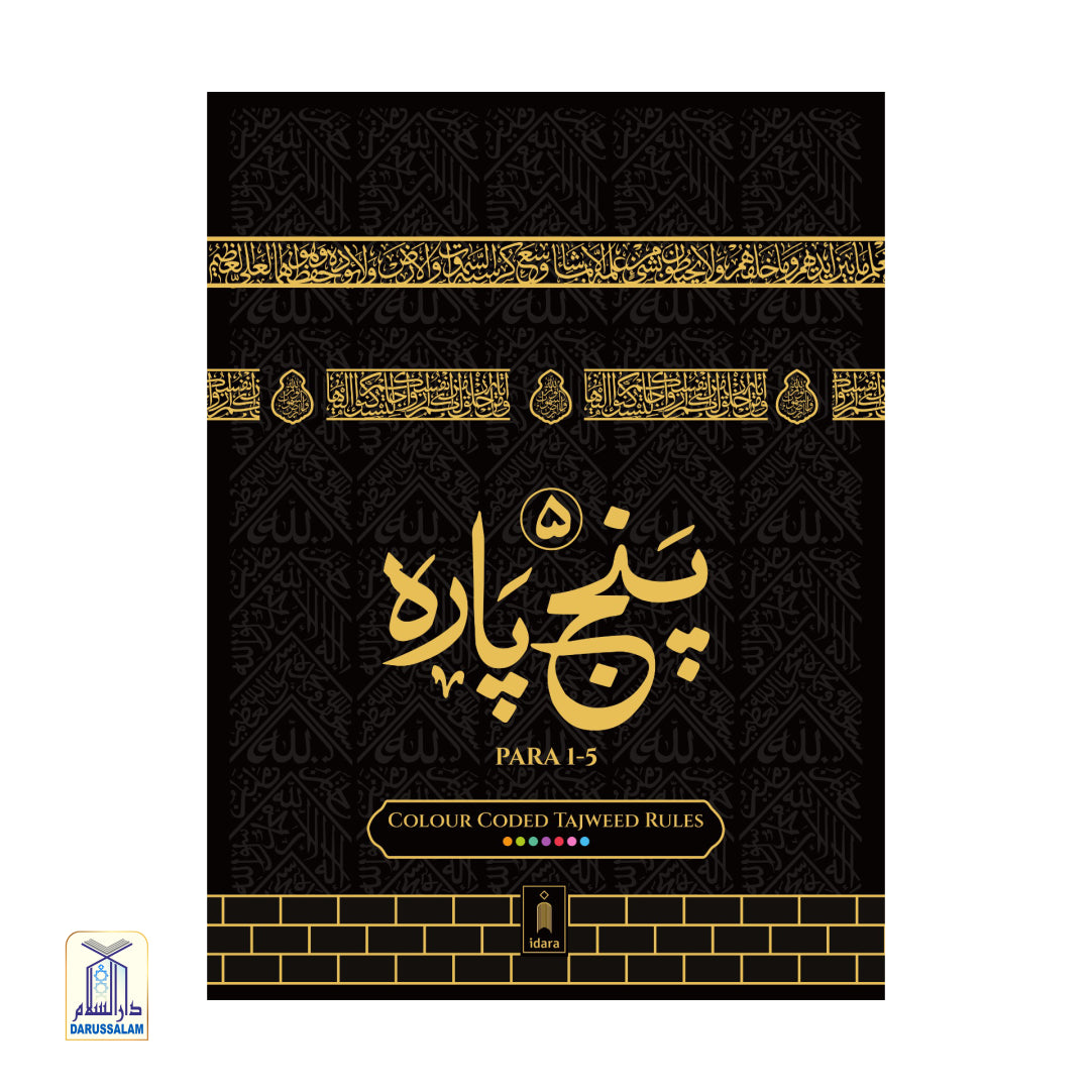Colour Coded Panj Para with Tajweed Rules | English/Urdu (Juz 1-5) HB ...