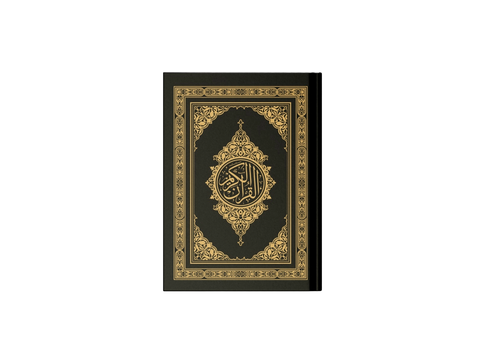 Trace the Quran – Darussalam India